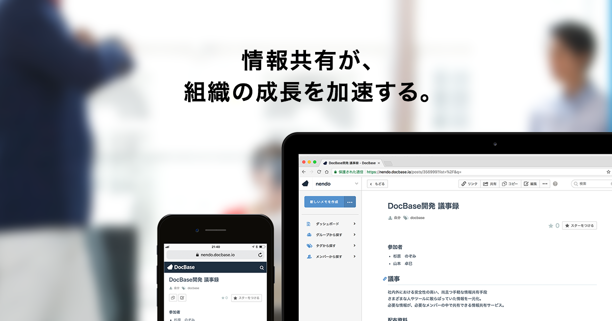 kray-blog - DocBase | 社内Wikiより簡単にナレッジ共有・マニュアル作成
